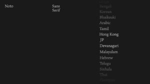 もはや「定番」になったNoto Sans JPについて、改めて考える | Undercurrent